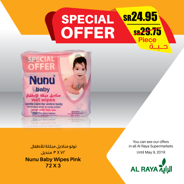 Nunu® | Baby Care Products